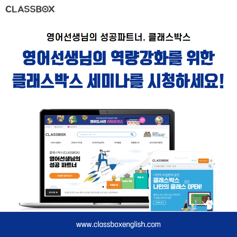 CLASSBOX